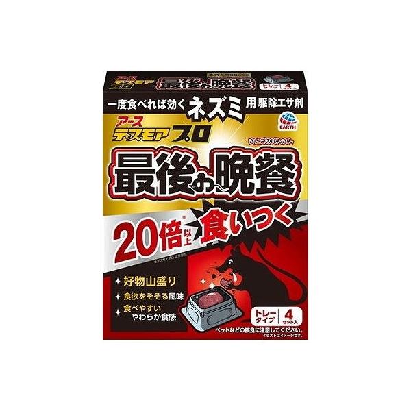 【発売日：2025年04月10日】●ピーナッツ、カシューナッツ、鰹節、さつまいもなどを配合し、風味豊かな国内初のやわらか食感のネズミ用駆除エサ剤です。●1度食べれば効くので、警戒心の強いネズミでもしっかり駆除できます。●従来のネズミ用駆除エ...
