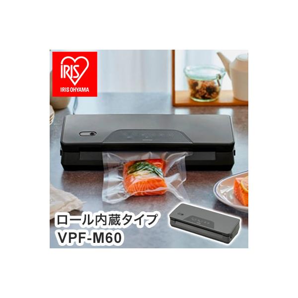 【発売日：2026年06月16日】◆ロール内蔵タイプで、専用ロールを本体に収納できます（専用ロールは別売）。また、カッター付きで、手間なく使いやすいです。◆通常保存よりも食品の酸化を抑え、鮮度を保ちます。◆食品を脱気密封し、他へのニオイ移り...