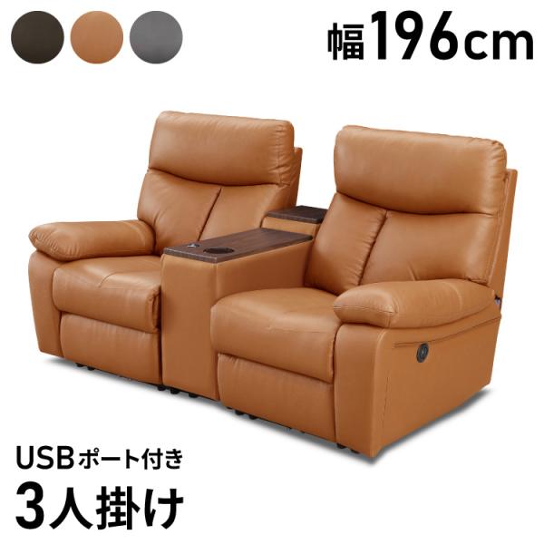 【発売日：2023年04月03日】■商品サイズ幅196×奥行93×高さ103cm座面高さ：44cm■素材本革モーター：オーキン製中材：Sバネ/ウェービングベルト/ウレタンUSB付両肘電動■重量110.5kg■生産国中国■特徴・贅沢な座り心地...