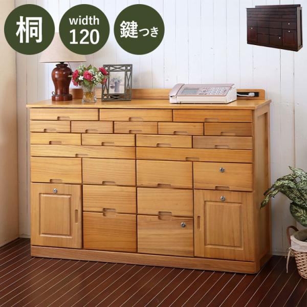 【発売日：2025年12月22日】【商品説明】引き出しがたくさんあり、数多くの小物を収納できる桐製のチェストです。吸湿性に優れ、カビや臭いを防ぐ桐製です。鍵付きの棚もあるので、貴重品の収納にも向いています。天板部分には小物や写真などを飾るこ...