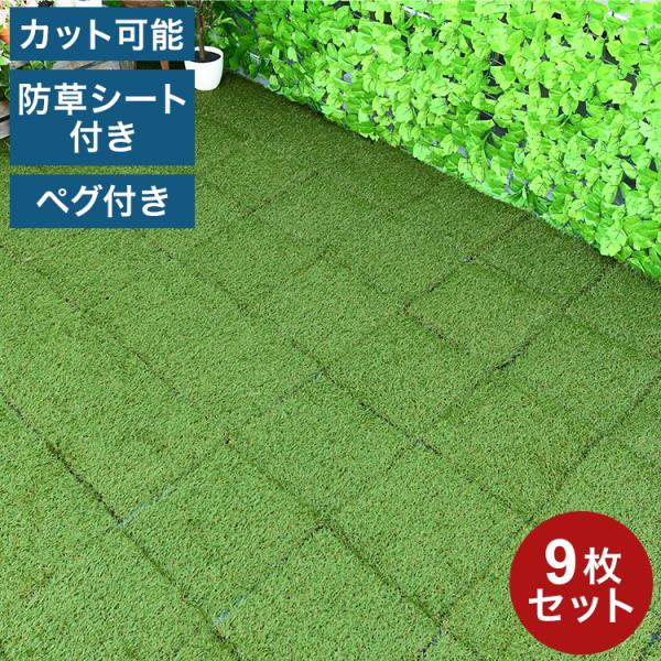 【発売日：2023年04月19日】【特長】・防草シート付きで、雑草が生えるのを防ぎます。・2方向に防草シートを延長し隙間をなくすことでマットを重ねた際も間から雑草が生えるのを防ぎます。・レイアウトに合わせて、ハサミでカットが可能です。・固定...