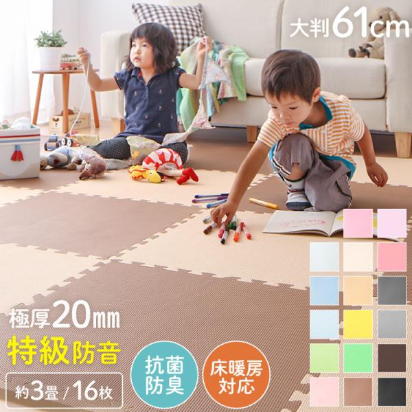 【発売日：2025年04月07日】【商品名】レイアウト自由★安心素材のカラフルジョイントマット【PlayMO】プレイモー【商品サイズ】１枚あたり…（約）縦61×横61×厚み2cm【セット内容】ジョイントマット16枚組：2色入り／各色8枚サイ...