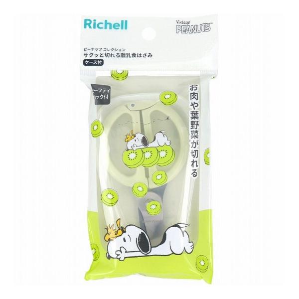 【発売日：2025年01月21日】大人の食事をとりわけるときに便利な離乳食はさみです。●セーフティロック付き。ロックできるので、不用意に開かず安心です。●刃先形状。食品がすべりにくい形状です。●ケース付き。保管や持ち運びに便利です。●食器洗...