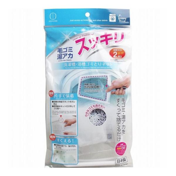 【発売日：2022年09月09日】洗濯槽洗浄剤使用後の洗濯槽に浮遊している毛ゴミ等をすくうごみ取りネットです！浴槽の水アカ、湯アカ等、小さなゴミも細かいネットで簡単にすくい取れます。【原材料】ネット・・・ポリエステルフレーム・・・ポリプロピ...