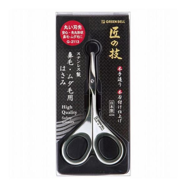 【発売日：2022年12月14日】【商品特徴】●先端を丸く仕上げていますのでデリケートな部分のお手入れに最適。●細かく短い毛も根元近くからカットできます。●厳選したステンレス刃物鋼を使用し高硬度焼き入れと本刃付け技術により鋭利性(よく切れる...