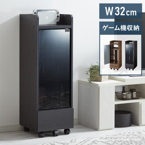 【発売日：2024年12月11日】【サイズ】幅32×奥行33.5×高さ96.5cm約17kg■上段内寸約幅29×奥行30×高さ8.5cm■ガラス扉内寸上段：約幅27×奥行26×高さ17cm下段(左右ともに)：約幅13.5×奥行27×高さ45...