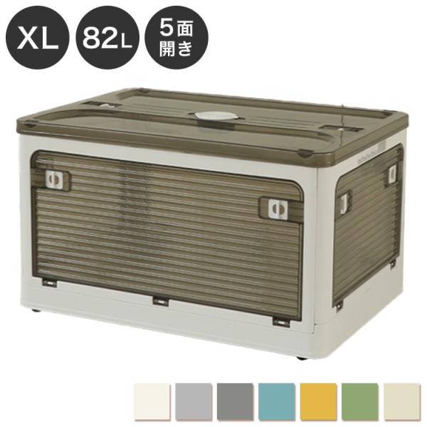 【発売日：2025年06月05日】■商品サイズ幅60×奥行42×高さ33.5cm■素材ABSプラスチックPPプラスチック■特徴5面開きで取り出しやすいコンパクトに折りたためるかんたん組み立てキャスター付きおしゃれなカラーバリエーション中身が...