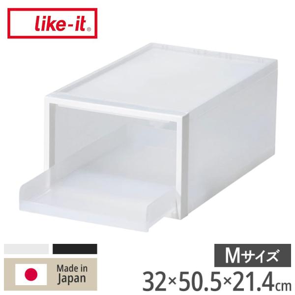 【発売日：2025年11月25日】品名：like-it クローゼットシステム トレーMサイズ：外寸/約 幅320 × 奥行き505 × 高さ214mmトレー内寸/約 幅269 × 奥行き475 × 高さ42mmトレー収納時の有効内寸高さ/約...