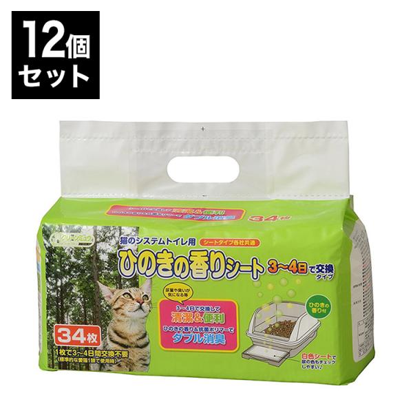 【発売日：2023年03月31日】【商品詳細】※こちらのページは単品商品の12個セット売りページです。システムトイレ用。３〜４日で交換タイプ。尿量や臭いが気になる等３〜４日で交換して清潔＆便利。ひのきの香り＆抗菌ポリマーでダブル消臭。原材料...