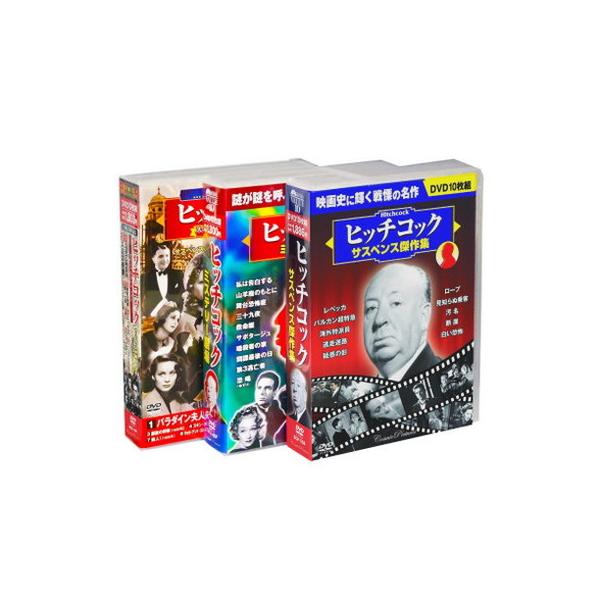 【発売日：2022年08月18日】【商品特徴】映画史に輝く戦慄の名作ヒッチコックDVD10枚組 3BOXセット【商品詳細】商品サイズ(約)：13.5×18.9×3.4cm(1BOXあたり)個装サイズ(約)：13.5×18.9×10.2cm商...