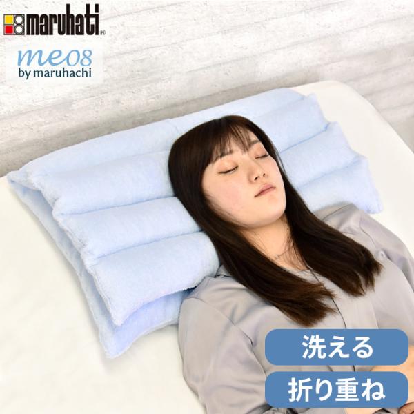 【発売日：2023年11月27日】折り重ね枕パイルタオル生地枕サイズ：63ｃｍ×90ｃｍ（広げた状態）63ｃｍ×45ｃｍ（重ねた状態）表地・裏地：綿100％（ブルー）中地：ポリエステル100％詰めもの：ポリエステル100％(ダクロン製わた使...