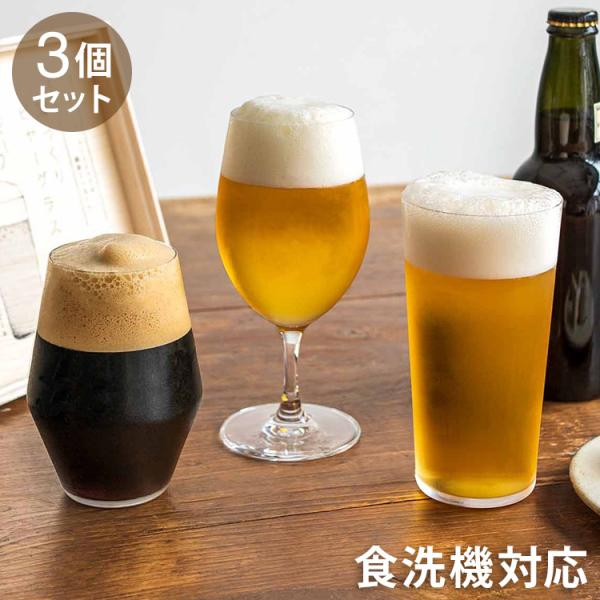 【発売日：2024年03月12日】■軽さと繊細な口当たりが魅力のグラスのセットです。■ビールの種類に合わせて「香り」「泡持ち」「のどごし」を愉しむグラスをお選びいただけます。■薄づくりグラスを安心してお使いいただくため、耐久性も追及し、独自...