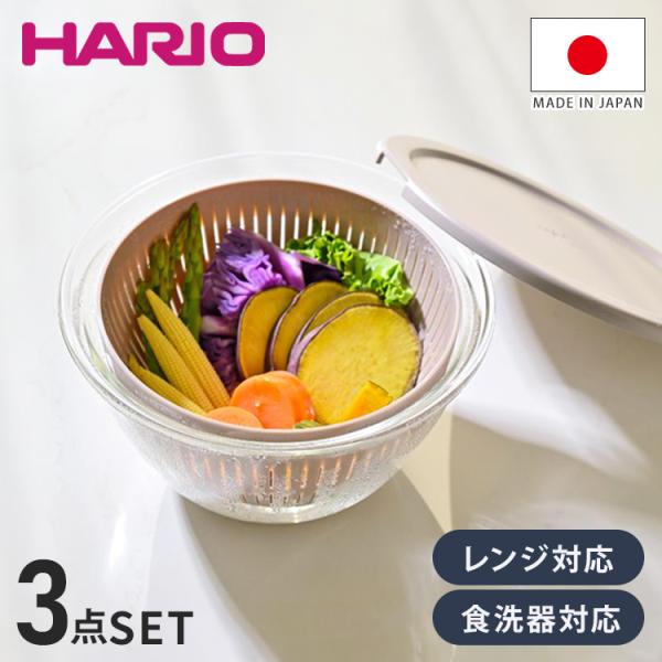 【発売日：2026年04月06日】【商品説明】マルチに使える5wayフタ・ザル付き耐熱ガラス製ボウル。○米とぎや野菜洗い○水切り○下ごしらえ○電子レンジ調理（蒸し料理）○蓋をしてそのまま保存ザルは水切れがよく、フタ・ボウルと一緒にそのまま電...
