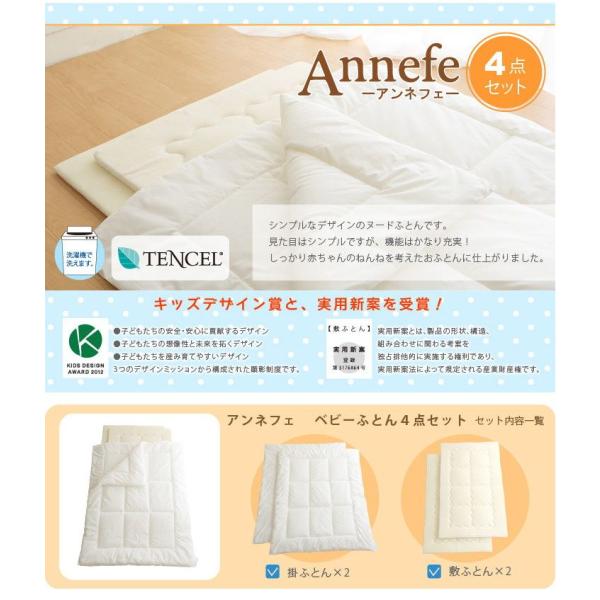 【発売日：2014年05月30日】【合掛ふとん・肌掛ふとん】サイズ:95×120cm生地:綿100%中綿:指定外繊維(テンセル)50% ポリエステル50%中綿量:合掛0.45kg　肌掛0.25kg【敷ふとん(2枚)】サイズ:70×120cm...