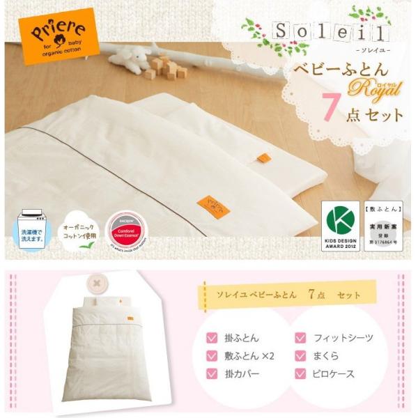 【発売日：2014年05月30日】【掛ふとん】サイズ:95×120cm生地:ポリエステル80%　綿20%中綿:ポリエステル100%中綿量:0.48kg【敷ふとん1】サイズ:70×120cm生地:表地ポリエステル100%(フリース)裏地ポリエ...