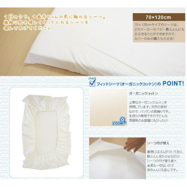 【発売日：2014年05月30日】【サイズ:70×120cm】生地:綿100%(オーガニックコットン)【日本製】