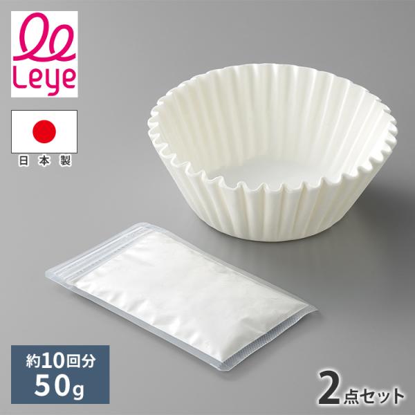 【発売日：2025年05月28日】※レイエ　ロカポット（LES3241 ）用の、交換用ろ過パウダー５０gになります。【商品説明】●活性白土のろ過パウダーが使用済み油の汚れを吸着し、きれいにします。●付属のスプーン１杯（５ｇ）を紙フィルターに...