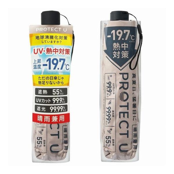 【発売日：2025年05月28日】【商品詳細】ベージュ　-19.7℃ 折りたたみ日傘 晴雨兼用 UVカット率99.9％ 遮光率99.99％ 雨傘 超軽量 プロテクトユー　地球沸騰化対策原材料(アレルギー表記含む):生地の組成：ポリエステル1...