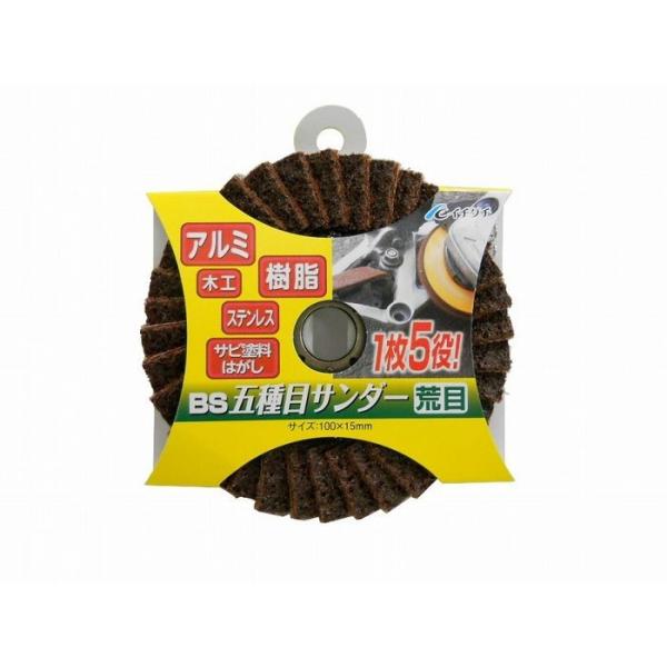 【発売日：2017年04月20日】【商品詳細】1枚5役。アルミ、樹脂、木工、ステンレス、サビ塗料はがしに。用途：バリ取り・面取り・表面研磨取付工具：100ｍｍ用ディスクグラインダー粒度：荒目（＃60相当）サイズ：直径100ｍｍ×穴径15ｍｍ...
