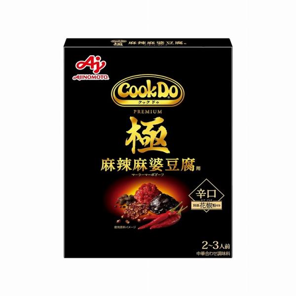 【発売日：2024年02月08日】【商品説明】「ＣｏｏｋＤｏ」がこれまで培ってきた原料・製法についての知見・技術を結集し、麻（マー）・辣（ラー）を極め、中華調味料・香辛料等にとことんこだわり絶妙なバランスで配合した、麻婆豆腐好きのための麻婆...
