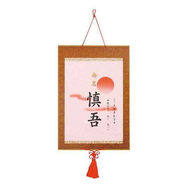 【発売日：2026年01月22日】●本体(吊り下げタイプ台紙房付き)×1、命名用紙×2枚大切なお子様の枕もと、神棚、床の間などに飾ってお名前をお披露目。●パルプ・和紙・ポリプロピレンフィルム・綿房●現品約30×44×0.1cm