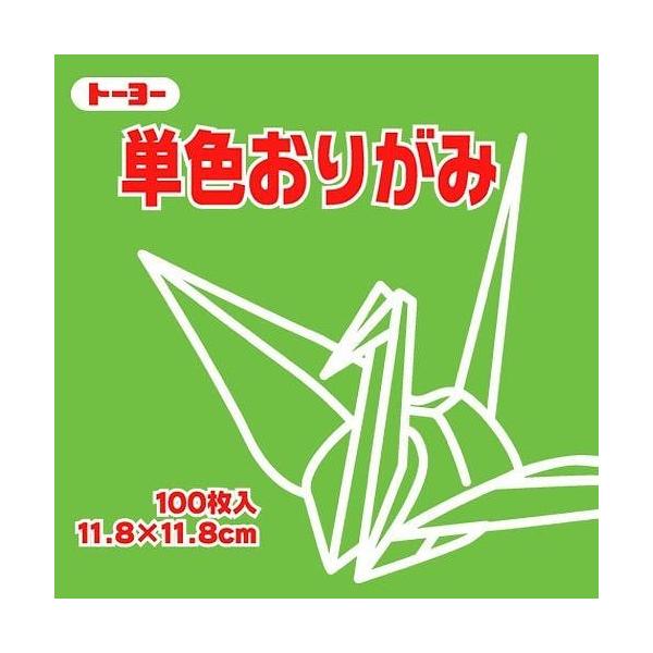 【発売日：2017年05月25日】トーヨー 単色折紙11.8CM 115 063115 キミドリJANコード：4902031288845対象年齢 :  3歳から色数を豊富に取り揃え 作品制作や幼稚園、学校教材など幅広く使用できる。男女供用