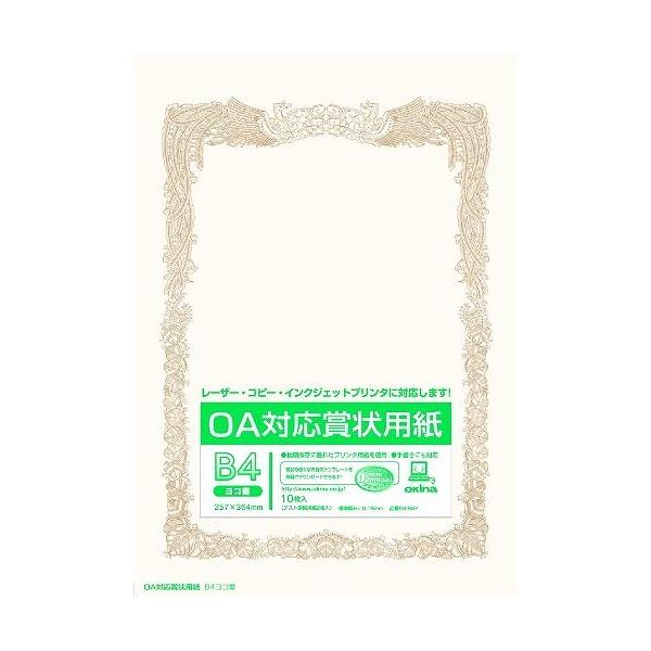 【発売日：2017年06月26日】オキナ OA賞状用紙B4Y SX-B4YJANコード：497005103407025.7×36.4cm様々なプリンタに対応する賞状用紙。本格的な賞状が簡単に作れます（コピー，レーザー，インクジェット対応）手...