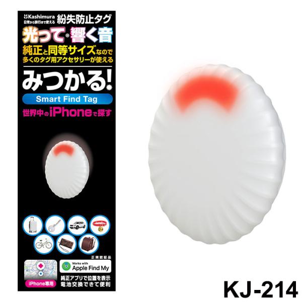 【発売日：2025年10月31日】●多くのタグ用アクセサリーが使える。本製品のサイズはApple社純正AirTagと同等なので、キーケースやペット用品などの取り付けアクセサリーを使うことができます。※iPhone11以降の「正確な場所を見つ...