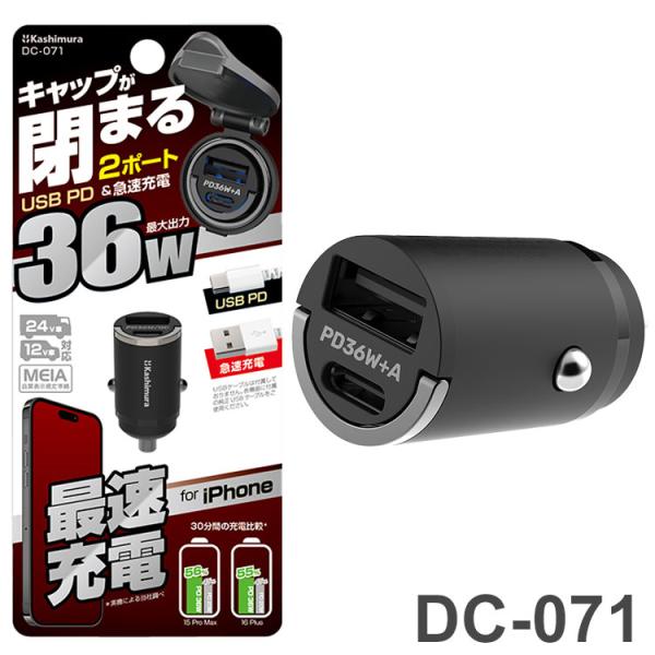 【発売日：2025年05月21日】●12V/24V車兼用。※PD充電はPD対応のケーブルが必要です。※USBケーブルは付いておりません。各機器の純正ケーブルをご用意ください。※データ通信に対応していないUSBケーブルを使用した場合、自動識別...