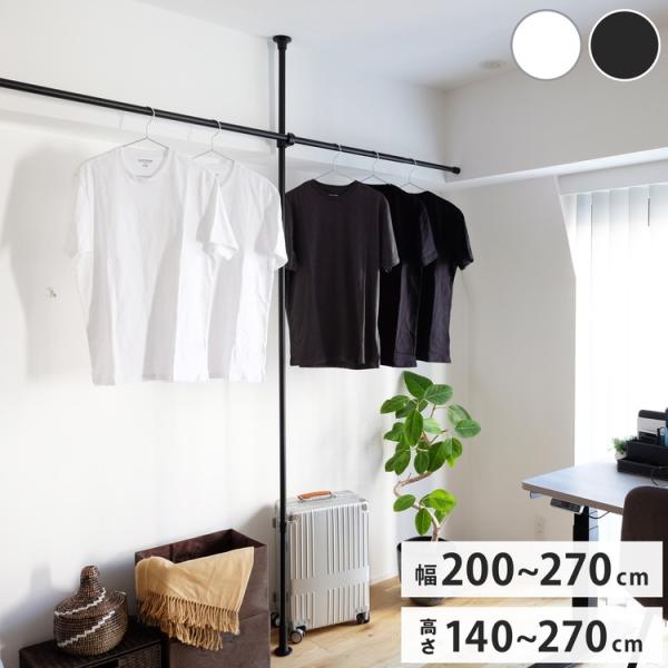 【発売日：2024年09月18日】■商品サイズ幅200cm〜270cm×高さ140cm〜270cm×奥行5cm■素材ステンレス鋼管■生産国中国■特徴・縦方向のつっぱり棒と横方向のつっぱり棒を組み合わせて作るハンガーラックです。・幅と高さが自...