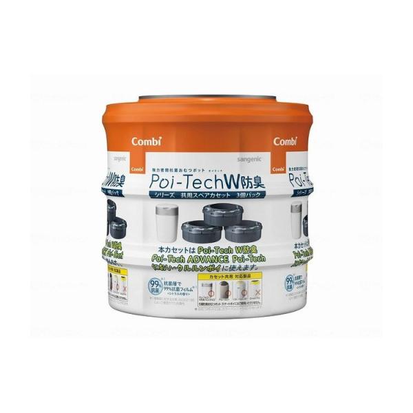 【発売日：2024年09月03日】※当店は介護保険の指定事業者（特定福祉用具販売事業者）ではございません。介護保険でのご購入はできませんので予めご了承ください。ポイテックシリーズ共用スペアカセット規格詳細：-規格：3個入