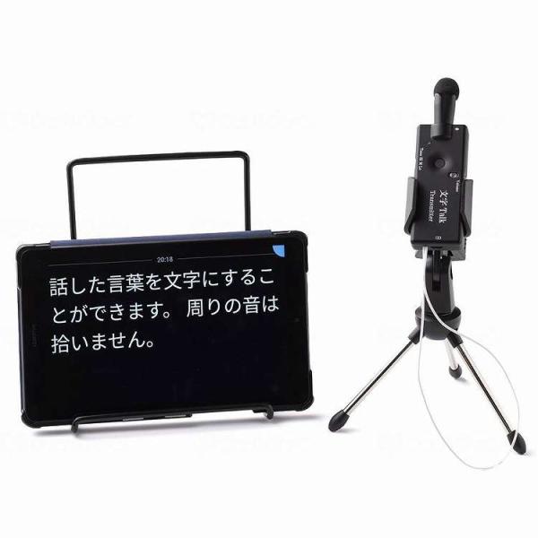 【発売日：2025年12月16日】【商品説明】〇微弱FM通信なので、ペアリングのような個別設定は不要。〇「受信機」の出力を音声認識デバイスのマイク入力に接続するだけで機能。〇早口や騒音下の誤変換を改善。翻訳速度もアップ〇マイク部はクリップが...