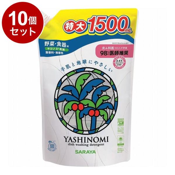 【発売日：2025年05月07日】※こちらの商品は単品商品（JANコード管理)の商品が10個セットでの販売となります。↓↓以下、単品商品説明分↓↓特長洗浄成分：ヤシの実原料、無着色、皮ふ刺激テスト済み（すべての方に皮ふ刺激がおきないというわ...
