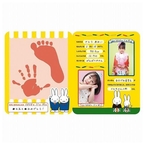 【発売日：2022年06月02日】【商品特長】おたんじょうきろくに人気のミッフィー柄が登場。誕生日や記念日等、様々な用途で使うことができます。【仕様】【生産国】日本