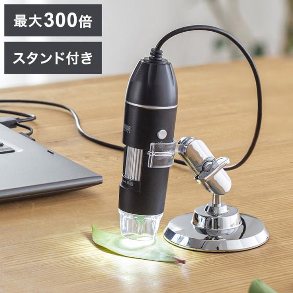 【発売日：2023年10月25日】商品詳細・光学倍率最大300倍まで拡大できるパソコン用USB顕微鏡です。・200万画素、フルHDの高画質仕様です。・ドライバのインストール不要、接続するだけで使えます。（別途ソフトウェアが必要です。）・US...
