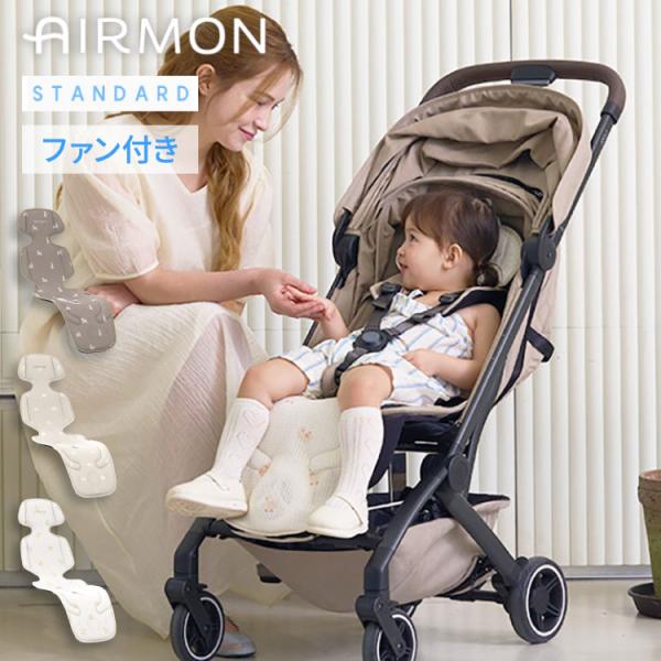 【発売日：2025年05月13日】■製品開発の背景近年、記録的な猛暑が続く中、赤ちゃんの熱中症リスクが社会的な課題となっています。特にベビーカーやチャイルドシートでの移動中、赤ちゃんは体温が上がりやすく汗もかきやすいため、安全かつ快適な温度...