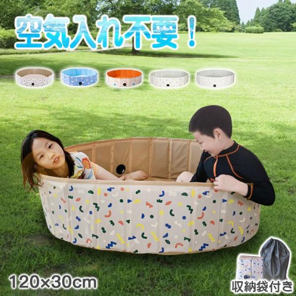【発売日：2021年06月01日】【サイズ】120×30cm【材質】PVC、MDF【製品状態】完成品【生産国】中国【特長】家庭用プール キッズプール ガーデンプール レジャープール 家庭用 プレイプール 屋外用 ビッグサイズ 特大 子供 キ...
