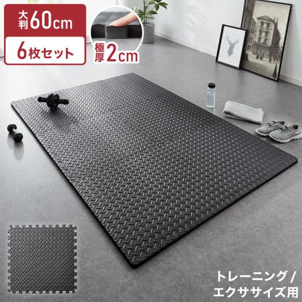 【発売日：2024年09月11日】■サイズ(約)サイドパーツ無し（約）60cm×60cm×2.0cmサイドパーツあり（約）61cm×61cm×2.0cm■重量(約)計2.8kg■素材EVA樹脂※サイズには若干の差（約1〜2cm）がございます...