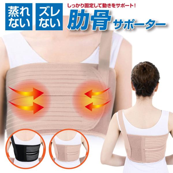 ・本商品は、胸部を保護し、適度に固定するためのサポーターです。 ・肋骨や胸部にトラブルを抱えておられる方、力仕事で胸部への負担が多い方、筋違えや寝違えをする方におすすめです。1.介護予防鍼灸師推薦・安心のサポーターです。2.マジックテープ式...