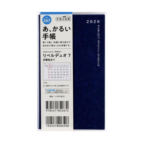 月間ページとメモのシンプル手帳「薄さ」と「軽さ」が人気の土日均等タイプ。１冊目にはもちろん、趣味用のサブ手帳としてもオススメ。カレンダー感覚で見やすい日曜始まり。カラー：ヴィンテージ・インディゴ規格サイズ：手帳判表紙素材：PVC・紙64ペー...