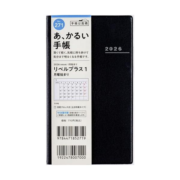 月間ページとメモのシンプル手帳「薄さ」と「軽さ」が人気の土日均等タイプ。１冊目にはもちろん、趣味用のサブ手帳としてもオススメ。ビジネスや学校の予定が書き込みやすい月曜始まり。カラー：ミッドナイト・ブラック規格サイズ：手帳判表紙素材：PVC6...