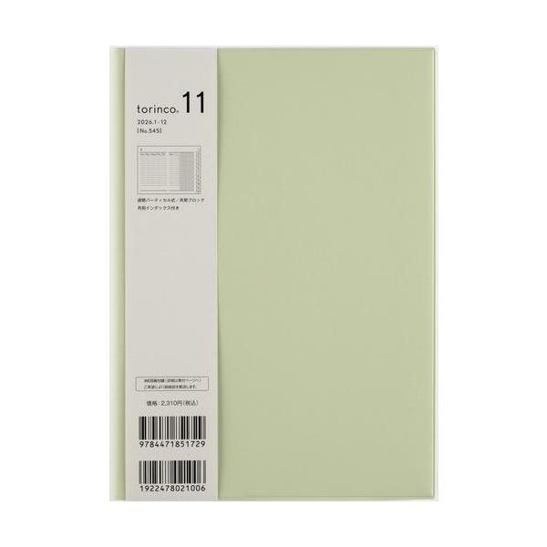 メモもしっかり残せるバーティカル式〔月曜始まり〕タイムスケジュールや日々のTo Do、1週間の目標などを記録すれば自分自身の１年間の軌跡に。巻末の付録も充実。カラー：セージグリーン規格サイズ：A5表紙素材：PUR208ページ数：208始まり...