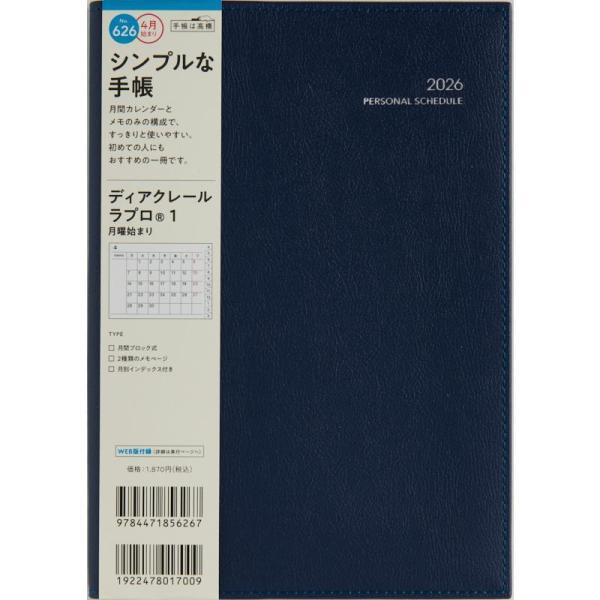 【月間予定表】月間ページは、カレンダーと同じ感覚で見ることができ、週ごとの予定が把握しやすいブロック式。平日の仕事の予定や、週末土日の予定をまとめて書きやすい月曜始まり。　【その他】各月の後ろに横罫メモと方眼メモが2ページずつ付いているので...