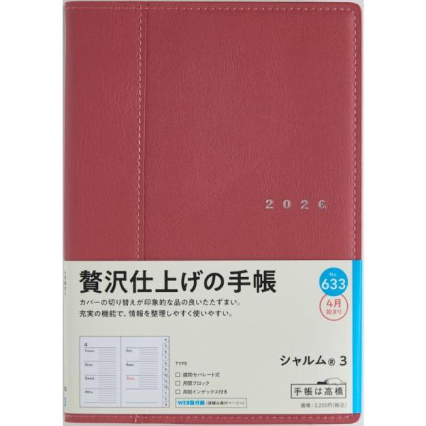 【月間予定表】カレンダーと同じ感覚で見ることができ、週ごとの予定が把握しやすいブロック式。平日の仕事の予定や、週末土日の予定をまとめて書きやすい月曜始まり。1日の記入スペースが上下段に分かれているので、予定を書き分けるのに便利です。　【週間...