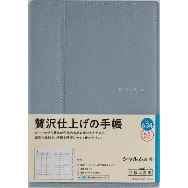 【月間予定表】カレンダーと同じ感覚で見ることができ、週ごとの予定が把握しやすいブロック式。平日の仕事の予定や、週末土日の予定をまとめて書きやすい月曜始まり。1日の記入スペースが上下段に分かれているので、予定を書き分けるのに便利です。　【週間...