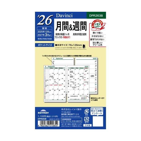 見開き両面1ヶ月ブロック式 ＆見開き両面2週間。スケジュールを使い分けられるタイプです。16ヶ月分。スケジュールを使い分けられるタイプです。見開き両面1ヶ月ブロック式 ＆見開き両面2週間。スケジュールを使い分けられるタイプです。16ヶ月分、...