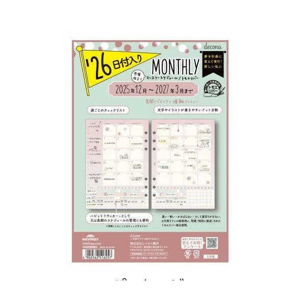 16ヶ月分。見開きブロック＋横軸マンスリー。見開きブロック＋横軸マンスリー。16ヶ月分、2025年12月〜2027年3月。●規格サイズ:A5。●ページ数:34。●始まり曜日:月曜日。●始まり月:12月。●主レイアウト:見開きブロック+横軸マ...