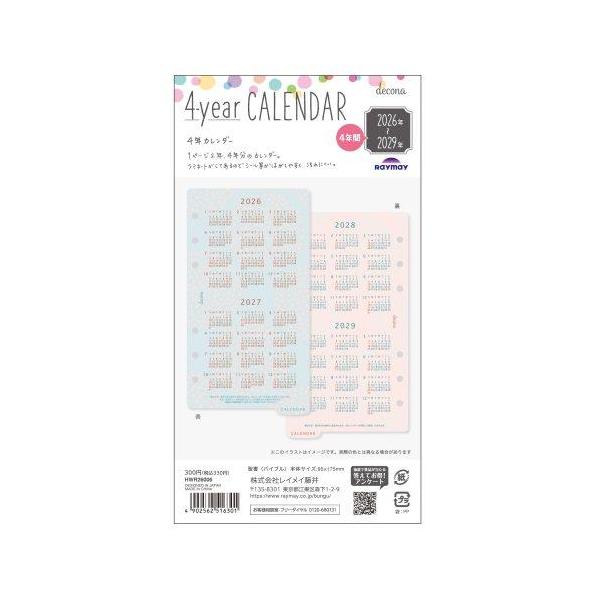 ラミネート加工がしてあるのでシール等がはがしやすく、汚れにくいです。ラミネート加工がしてあるのでシール等がはがしやすく、汚れにくいです。ラミネート加工がしてあるのでシール等がはがしやすく、汚れにくいです。●規格サイズ:バイブル。●ページ数:...