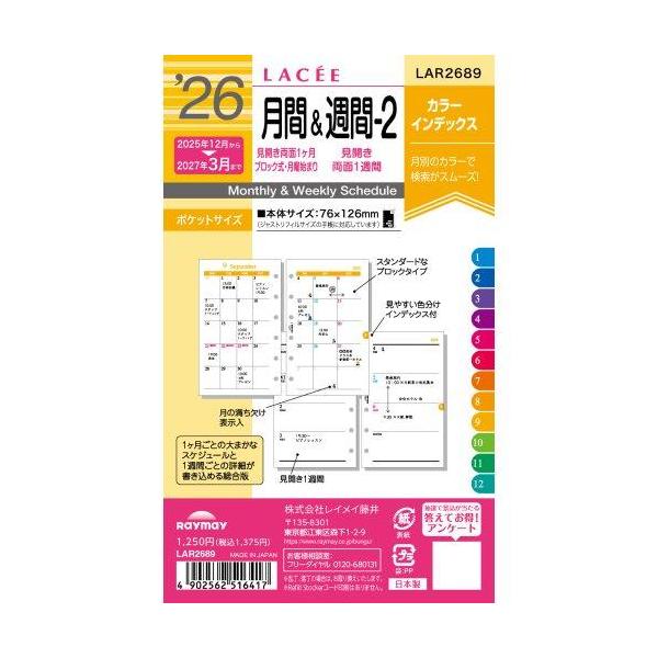 見開き両面1ヶ月ブロック式＆見開き1週間。スケジュールを使い分けられるタイプです。月の満ち欠け表示入り　カラフルな12カラー。　16ヶ月分。スケジュールを使い分けられるタイプです。見開き両面1ヶ月ブロック式＆見開き1週間。スケジュールを使い...