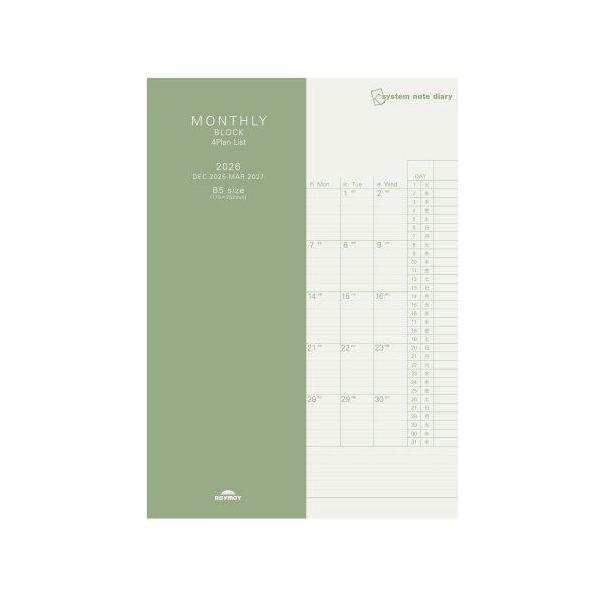 ビジネスにもプライベートにも使い易く、シーンを選ばない機能的なフォーマット。左に月間ブロック、右に4区分リスト式というレイアウト。ビジネスにもプライベートにも使い易く、シーンを選ばない機能的なフォーマット。左に月間ブロック、右に4区分リスト...